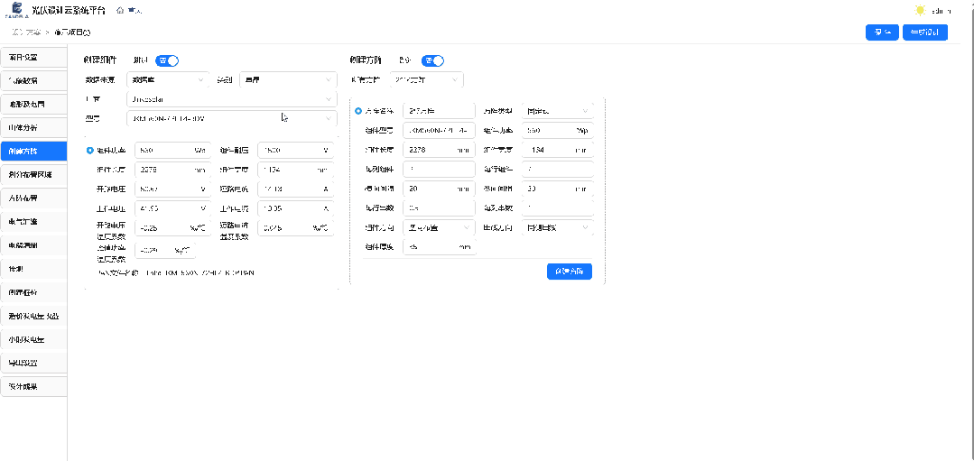 CandelaCloud光伏设计云平台：光伏项目设计与评估新篇章 | 坎德拉